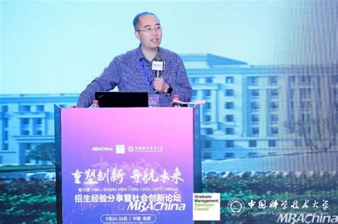 电子科技大学mba参加第十二届中国mba招生经验分享论坛 Mbachina网