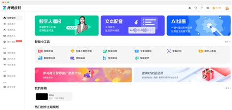 7 款免费中文 AI 合成声音软件推荐在线克隆人声文本转语音 AI 人工智能 1ai net