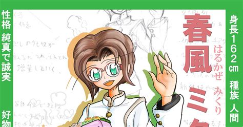 オリキャラ オリジナル小説用挿絵 ～主人公くん 柳花 翠蝶のイラスト Pixiv