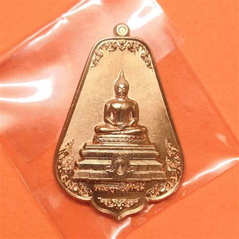 เหรียญ พระพุทธสิหิงค์ หลัง ท้าวเวสสุวรรณ รุ่นโชคดี วัดสิรินธรเทพรัตนา