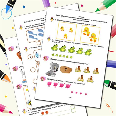 Рабочая тетрадь по математике для дошкольников