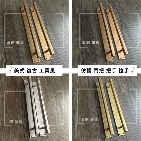 ⭐美式工業風 穀倉門把手 復古仿舊 做舊 帶底板 門把 木門 軌道門 美式 Loft 裝飾 把手 拉手 青銅 銀 明裝 蝦皮購物