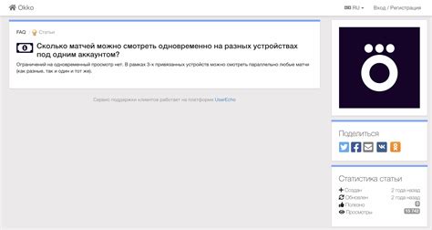 Как в ОККО сменить пользователя на телевизоре - ОККО ТВ