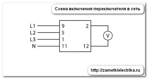 Кулачковый переключатель на 3 положения схема подключения