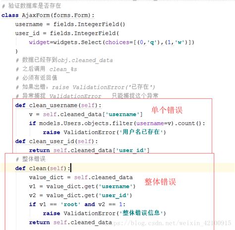form 提交验证数据库是否存在 提交的字段在数据库中并不存在 csdn博客