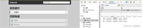 Todolist待办事项案例实操，简单易懂，一看就会todo List 是一个唯美好看的待办清单在线网站。 Csdn博客