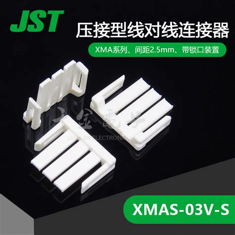 Xmas 03v S Jst连接器接插件现货插片原厂固定器【j】 虎窝淘