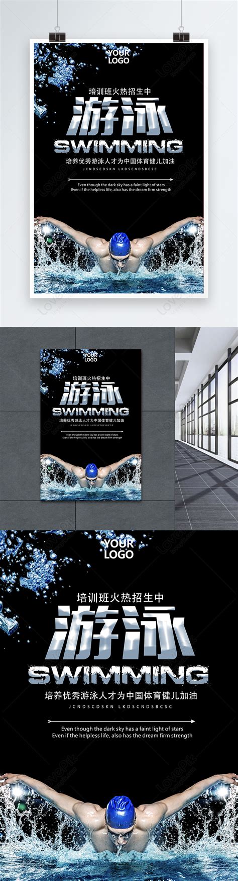 Swimming Training Class Posters Template Imagepicture Free Download
