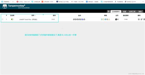 油猴配置教程 Csdn博客
