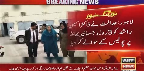 Ptis Yasmin Rashid Remanded To Police Custody For 72 Hours