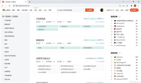 Csdn技能树评测:功能分析与用户体验 Csdn博客 Csdn技能树评测:功能分析与用户体验 Csdn博客