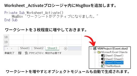 Excel Vba のイベントプロシージャ｜プログラミング学習 おすすめ書籍情報発信 パソコン初心者 エンジニア希望者 新人エンジニア It業界への就職・転職希望者 サポートサイト