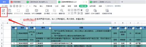 Excel Wps宏编辑器，用javascript自定义函数设置单元格符合条件后，那一行都变色 小小菜鸟04 博客园