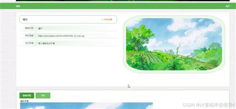 基于java的植物科普网站【附源码】科普网站源码 Csdn博客