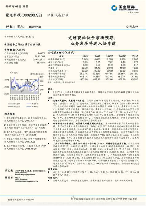 定增获批快于市场预期，业务发展将进入快车道