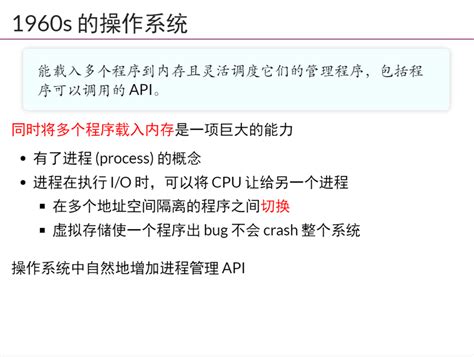 operating system chapter1 操作系统概述 jungle s blog