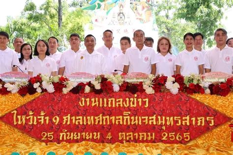 ข่าว Like สาระ เริ่มแล้วประเพณีถือศีลกินเจสุดยิ่งใหญ่ไหว้เจ้า 9 ศาล