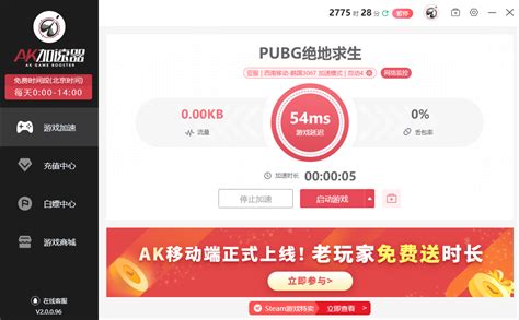 绝地求生PUBG无法加载 进不去游戏怎么办解决办法
