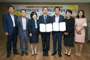 광주대 광주관광컨벤션뷰로 Mice산업 인재양성 Mou 노컷뉴스