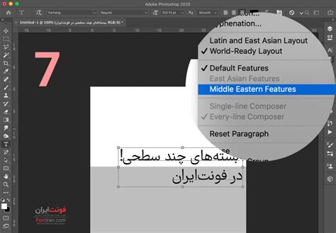 رفع مشکل تایپ فارسی در فتوشاپ Cc 2020 عالی گراف Aligraph