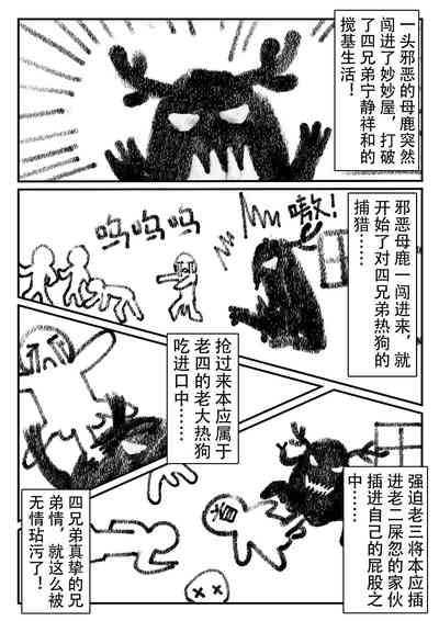 乱交运动统领塔露拉25 无敌大贱龙 Nhentai Hentai Doujinshi And Manga