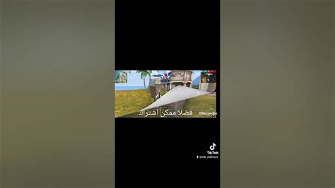الاحتراف فري فاير فريفاير Youtube