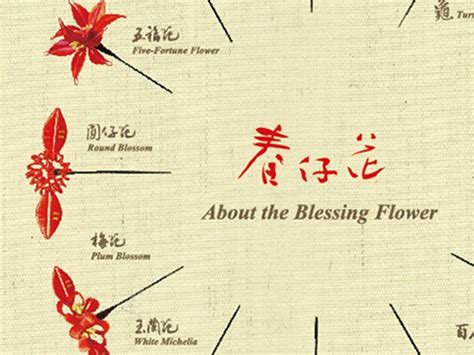 纏花是一種傳統婦女的生活工藝，結合了剪紙、編織及刺繡的技巧。婦女將這樣的小紅花，春仔花配戴在髮間，祭祀供品上的飯春花，擺置在神龕上的供花；纏繞