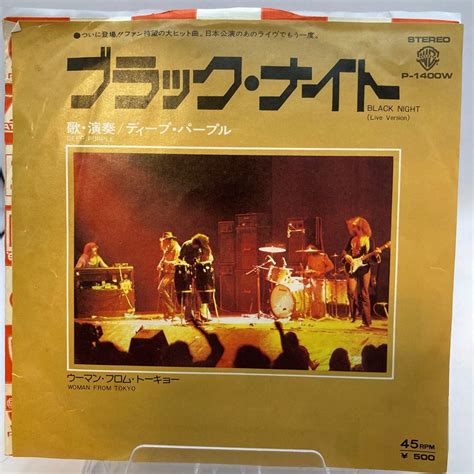 Yahooオークション 美盤 新品内袋opp袋付 Epディープ・パープルブ