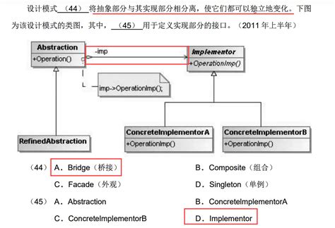 【精选】软件设计师 设计模式 软件设计师下午考试题型 设计模式 csdn博客