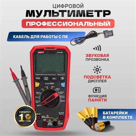 Купить Uni T мультиметр Uni T Ut61b цифровой в Алматы Магазин на Kaspi Kz