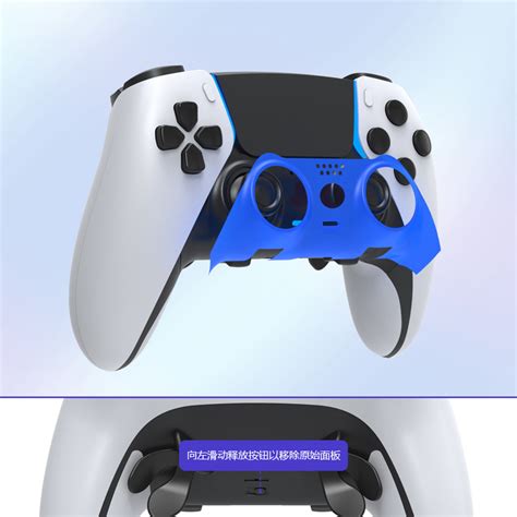 适用于ps5 Dualsense Edge精英手柄装饰条替换壳ps5精英控制器手柄装饰面盖改装壳配件手柄游戏周边配件 虎窝淘