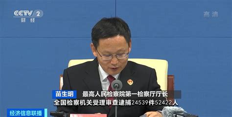 境外赌场、网络赌博9个月逮捕52422人！最高检发话→