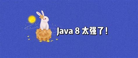 Java 一行代码解决了空指针问题太厉害了 value