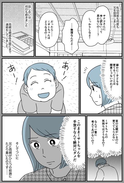 ＜母じゃないけど、母になる＞手放せない！「私が育てる」若き日の決意！【前編：ショウコの気持ち】 ママスタセレクト Part 3