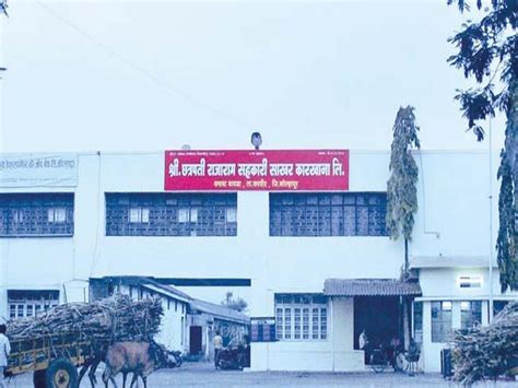 राजाराम साखर कारखान्याच्या सभेपुर्वीच मंजूरचे फलक Marathi News