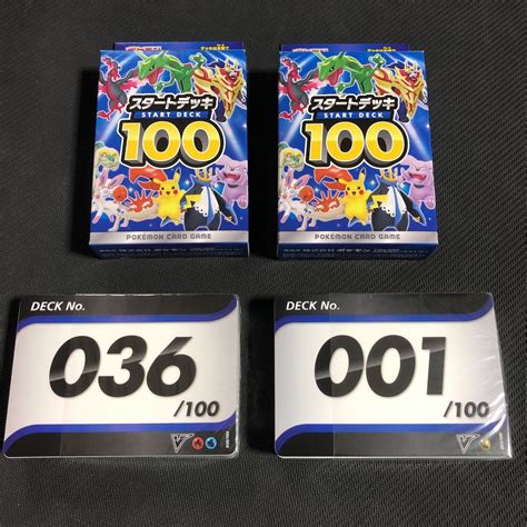 同梱可 完 ポケモンカード S1 スタートデッキ100 001 036 レックウザ エースバーン ゲッコウガ ポケカまとめ売り｜売買された