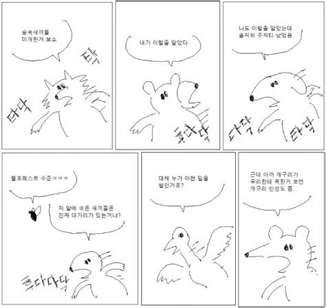 ㆍ 웃긴대학 대기제목