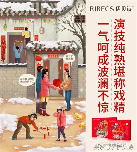 伊貝詩年貨節今年過節不收禮收禮只收伊貝詩新顏禮 每日頭條