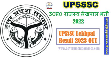 Upsssc Lekhpal Recruitment 2022 Result Out Up Lekhpal Cut Off Marks