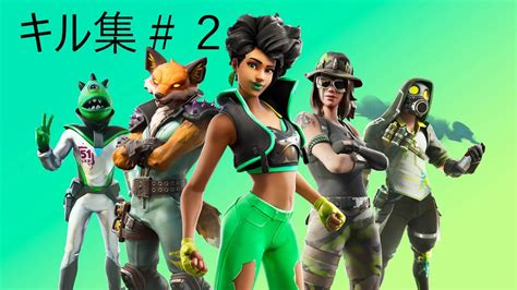 キル集＃2 Youtube