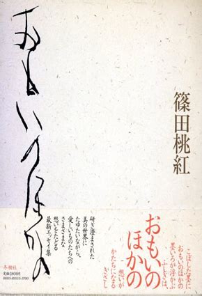 Natsume Books