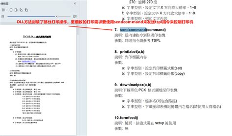 先擘4t530（tsc打印机） python、安卓 sdk安装字体中文打印 染卷 blog