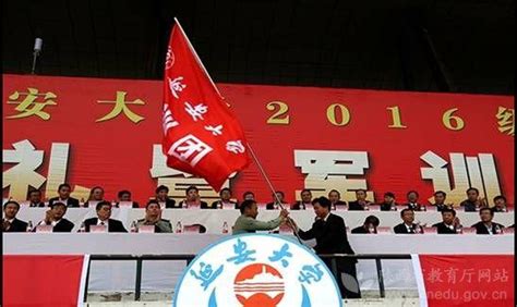 延安大學舉行2016級新生開學典禮暨軍訓動員大會 每日頭條