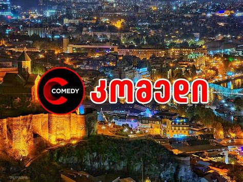 კომედი შოუ