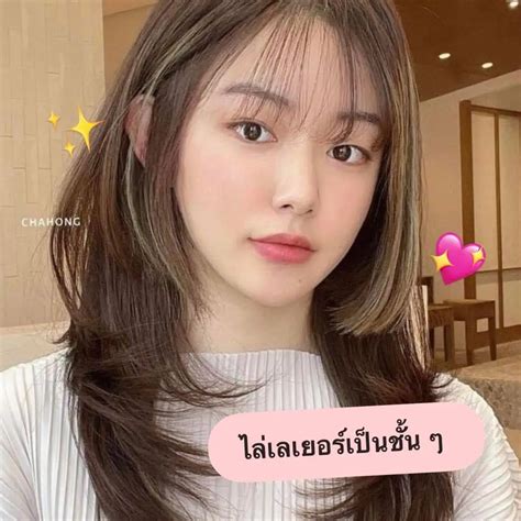 💥 แจกไอเดีย ทรงผมประบ่าไล่เลเยอร์ ฮิตตลอดไม่มีเอ้าท์~ แกลเลอรีที่