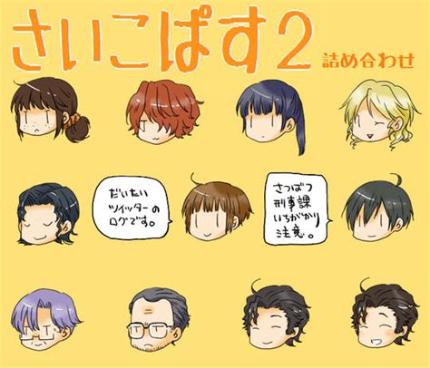 【向宜含】コパス2詰め合わせ 遊佐