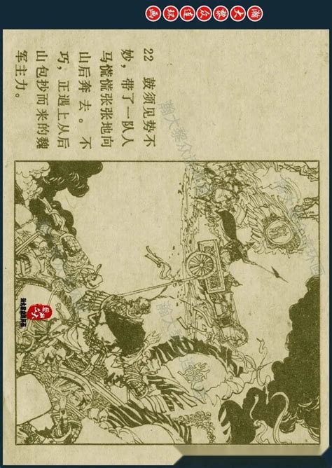 瀚大黎众｜内蒙版中国古代春秋战国连环画《除暴君》成冠伦绘画 知乎