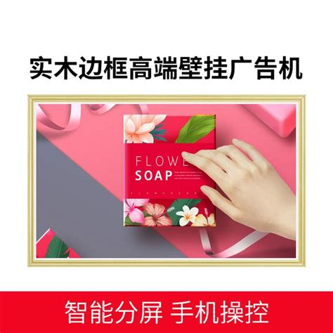 画框广告机：数字化时代的营销新趋势 知乎