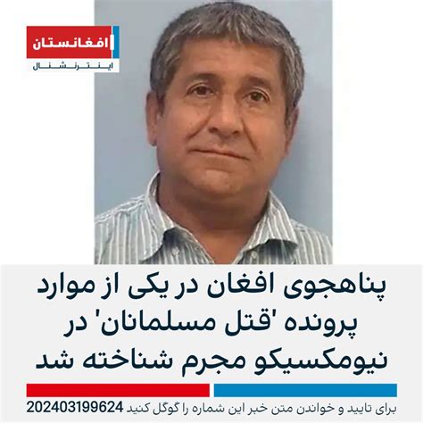 Afghanistan International افغانستان اینترنشنال On Linkedin دادگاهی در