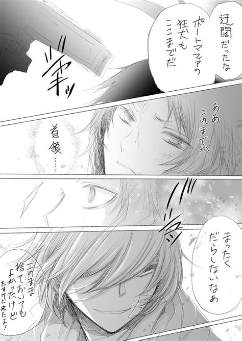 さおみ On X マフィア 首領 目